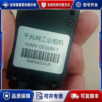 议价千兆网HVMV-GE500M-T，黑白，九五成新，只有3个可维修