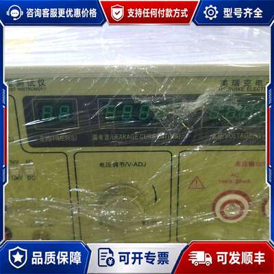 议价美瑞克RK2671A，交直流DC：0-10KⅤ，AC：0-5可维修
