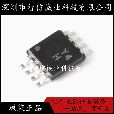原装正品 AD8237ARMZ AD8237 丝印Y4H MSOP-8 运算放大器