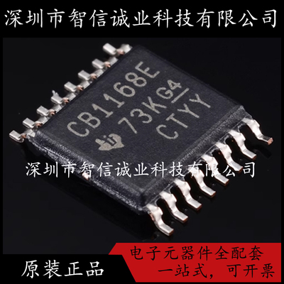 原装正品 SN65C1168EPWR 丝印CB1168E 收发器 TSSOP16