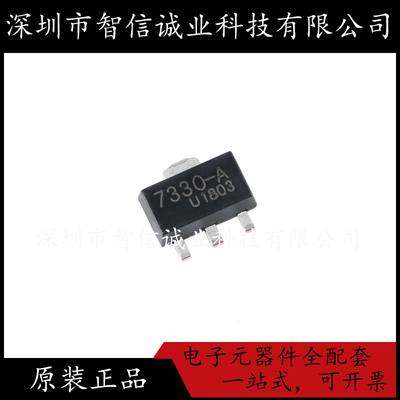原装正品 HT7330-A 7330-A SOT-89 待修