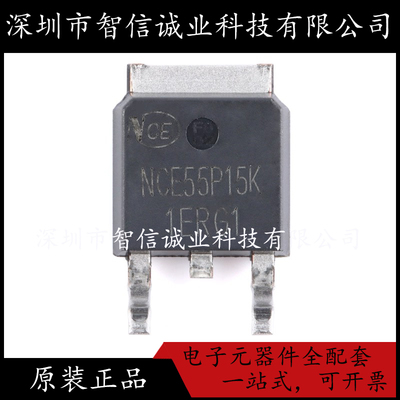 原装正品 NCE55P15K 55P15K TO-252-2 待修