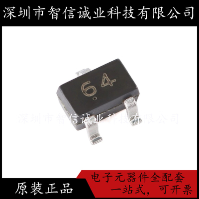 原装正品 DTC114YUA 丝印64 SOT-323  待修