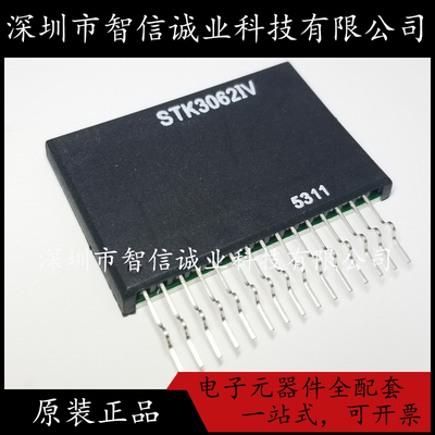 原装正品 STK3062 STK3062IV ZIP-15待修待修