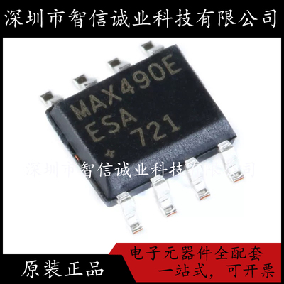 原装正品 MAX490EESA+T MAX490EESA SOIC-8 待修