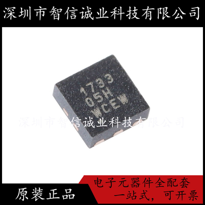 原装正品 CSD17313Q2 丝印1733 WSON6 待修