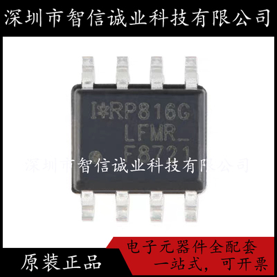 原装正品 IRF8721TRPBF F8721 SOIC-8 待修