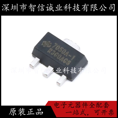 原装正品 HT7050A-1 7050A-1 SOT-89 待修