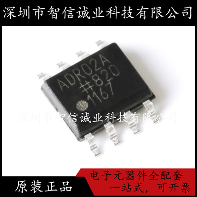 原装正品 ADR02ARZ ADR02ARZ-REEL7 丝印ADR02A 贴片SOP-8 待修