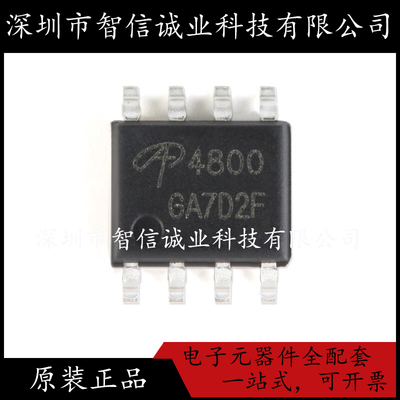 原装正品 AO4800 4800 SOP8 MOSFET场效应管