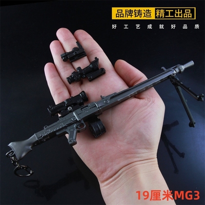 MG3儿童玩具合金吃鸡道具装备