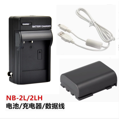 适用于佳能PowerShot G7 G9 数码相机NB-2LH电池+充电器+数据线
