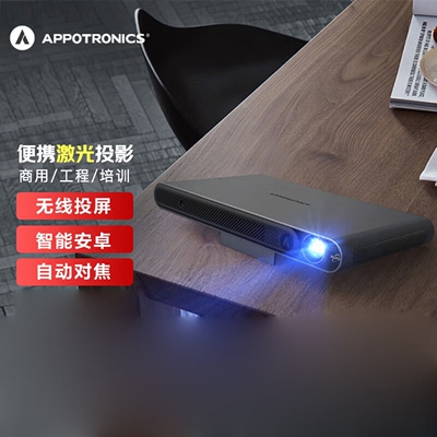 光峰 AL-H650激光投影仪 1080P家用户外便携投影机 内置锂电续航2小时