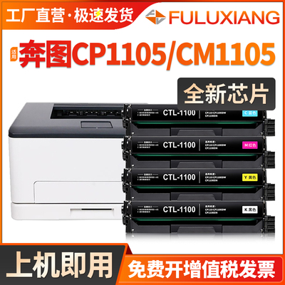 CP1105/CM1105硒鼓CM1100DN粉盒