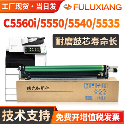 NPG-71感光鼓组件C5560/5760鼓架