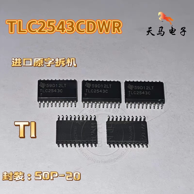 进口原字拆机、 TLC2543CDWR TLC2543CDW 数模转换器芯片 SOP-16
