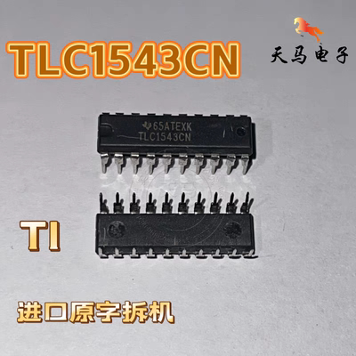 进口原字拆机 、 TLC1543CN、 直插DIP-20 ~模数转换器、德州 /TI