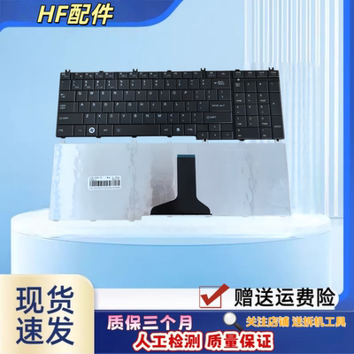 适用 东芝C650 L650D L660 L655 L755 C655 C660 L650 L750键盘