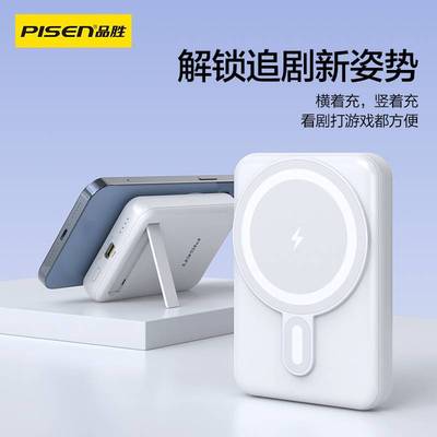 品胜 磁吸无线充电宝10000毫安PD20W快充手机超小巧便携移动电源