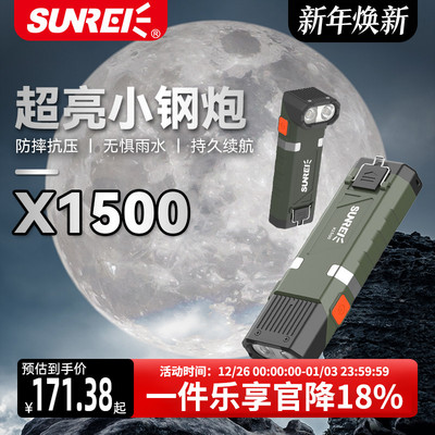 山力士X1500高亮强光户外漫游大功率超长续航聚光手电筒