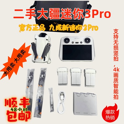 大疆Mini214K航拍无人机