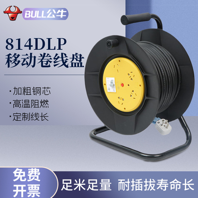 电缆盘公牛移动绕线卷线盘