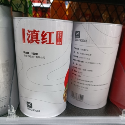天岭茶叶云南普洱茶滇红红茶150g罐装云南特产送礼佳品