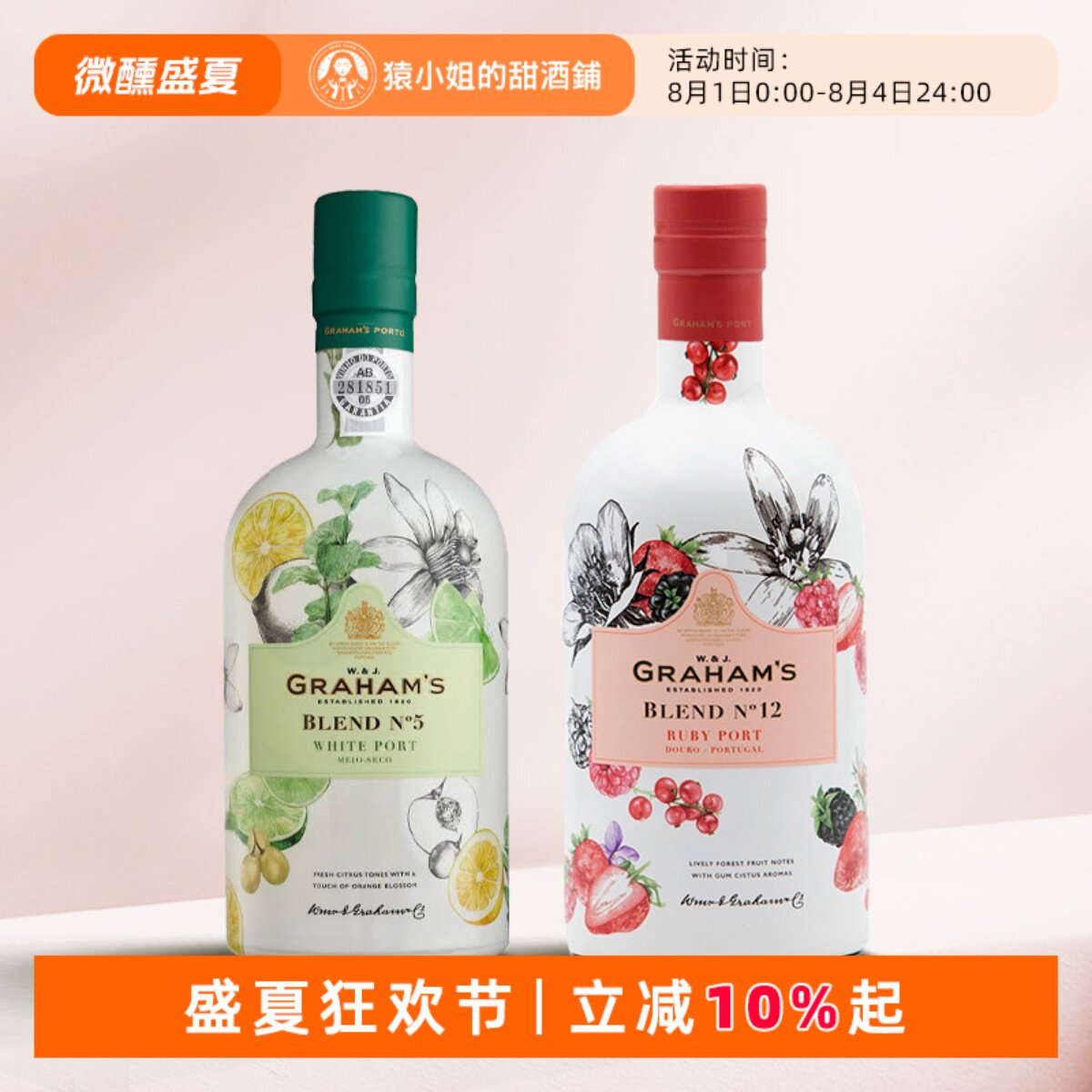 波特名庄Graham's 葡萄牙格兰姆5号12号白波特酒加强型葡萄酒甜酒