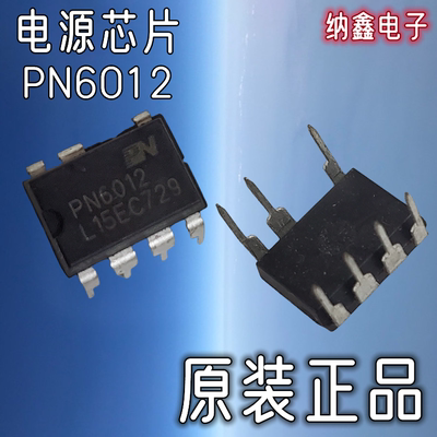 电压力锅电源管理集成块