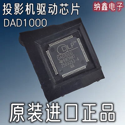 【纳鑫电子】原装进口 DAD1000-2 -3 -4 投影机驱动芯片 QFP-80脚