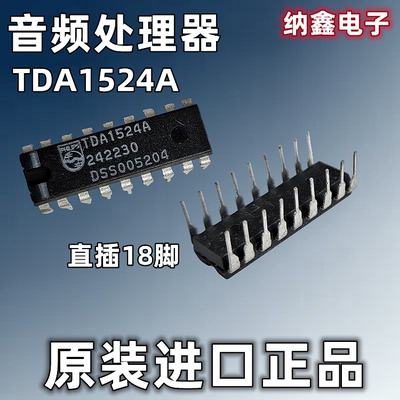 TDA1524A立体声音量控制芯片