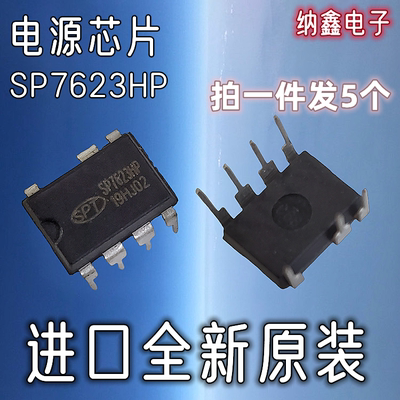 SP7623P液晶电源管理芯片