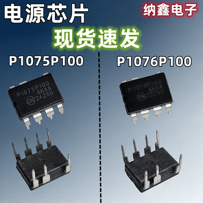 P1076P100空调主板电源芯片IC