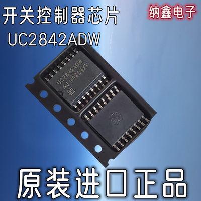 UC2842ADW开关控制器PWM