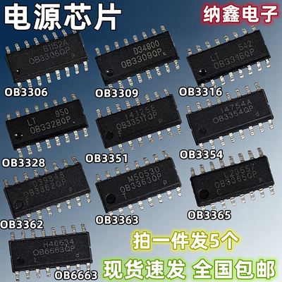 OB全系列电源芯片原装进口正品