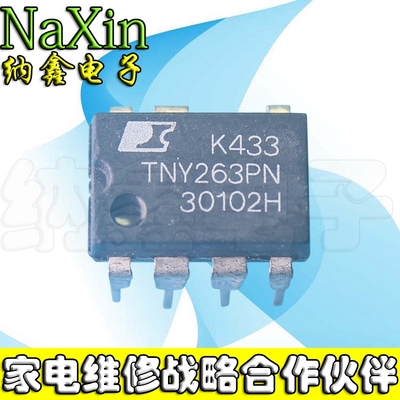 直拍就对了】直插IC TNY263P TNY263PN POWER电源管理芯片DIP7