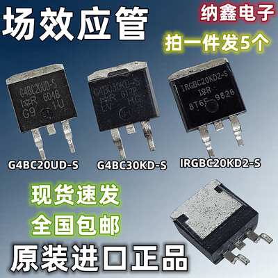 G4BC204BC30BC20KD2场效应管