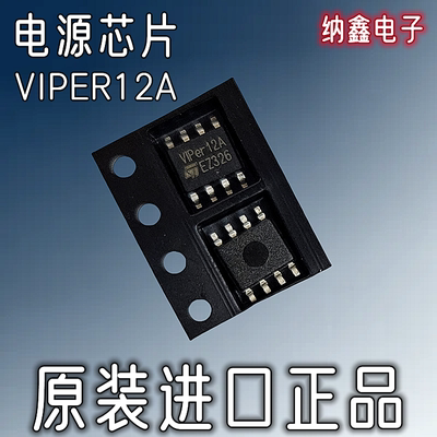 VIPER12A电磁炉电源芯片