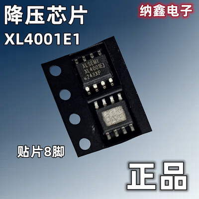 8脚2A降压单片车充芯片