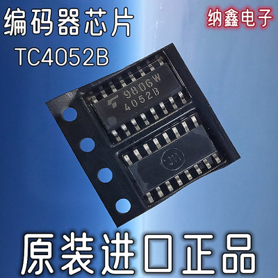 TC4052BFN编码器解码器贴片16脚