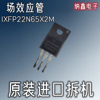 IXFP22N65X2MMOS场效应管
