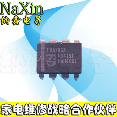 【纳鑫电子】电源管理芯片 TDA7052 TDA7052A 直插