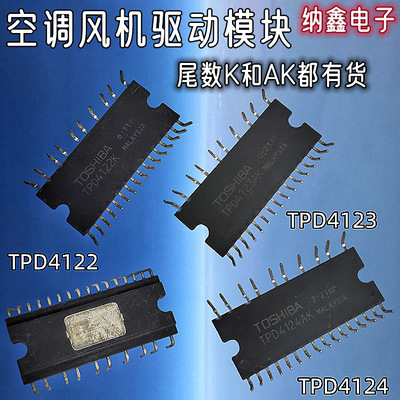 纳鑫 TPD4122K 4123AK 4124K 4124K 4142K 功率模块空调风机驱动