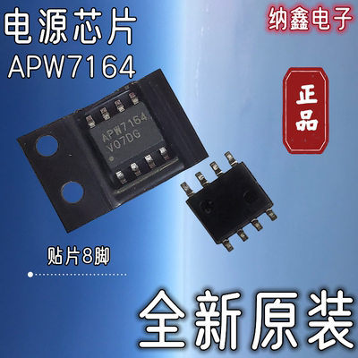 电源液晶管理芯片贴片SOP8脚