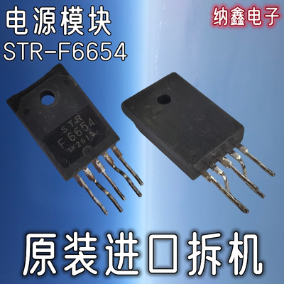 STRF6654F6654电源模块芯片