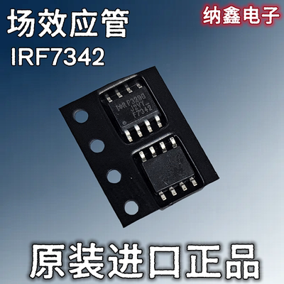 F7342贴片SOP-8场效应管