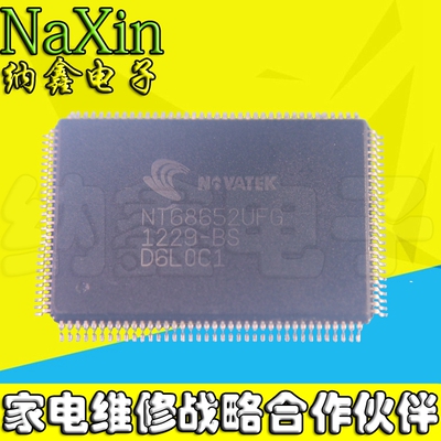 【纳鑫电子】NT68652UFG【尾数UFG】 液晶驱动芯片 TQFP