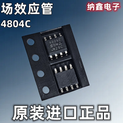 SI4804C场效应管电源芯片