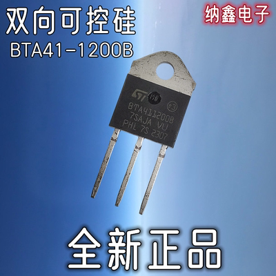 BTA411200B大功率双向可控硅