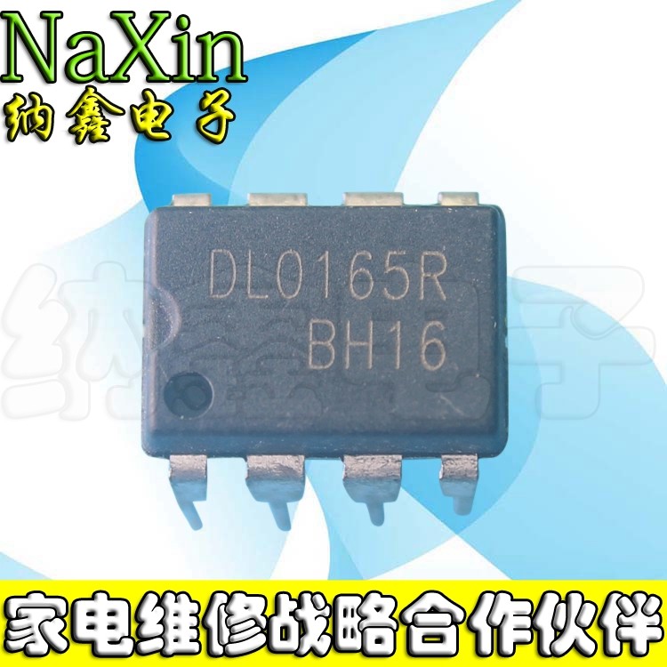 【直接拍就对了】DL0165R液晶电源芯片_虎窝淘